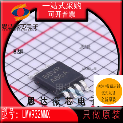 运算放大器IC芯片全新原装TI