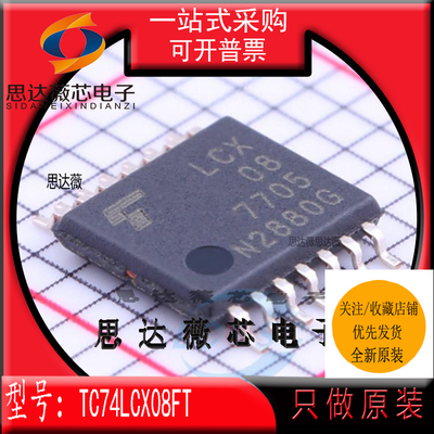 逻辑逆变器芯片全新原装TOSHIBA