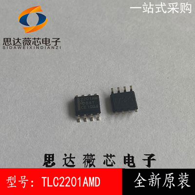 精密放大器IC芯片全新原装TI