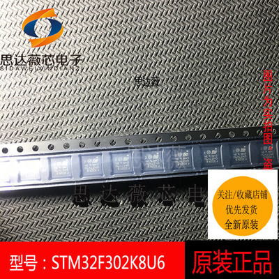 ARM微控制器-MCU芯片全新原装ST