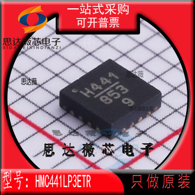 RF开关IC芯片全新原装ADI