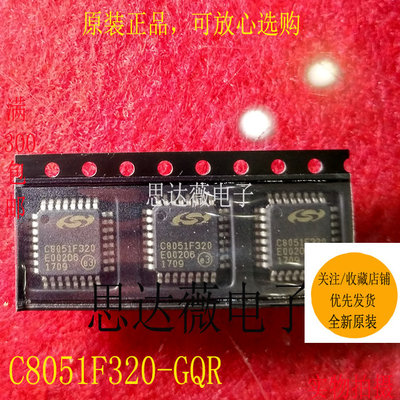 C8051F320-GQR全新原装 C8051F320-GQR LQFP32 微控制器IC芯片