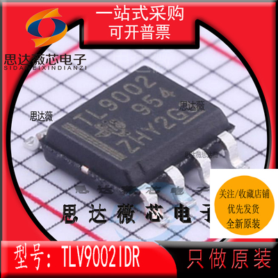 运算放大器IC芯片全新原装TI
