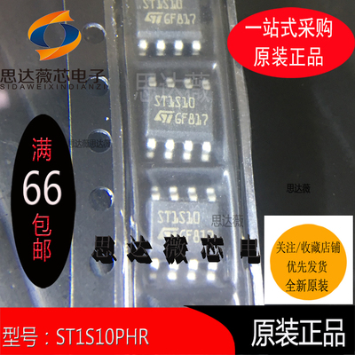 开关稳压器IC芯片全新原装ST