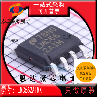 运算放大器IC芯片全新原装TI