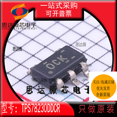 低压差稳压器IC芯片全新原装TI