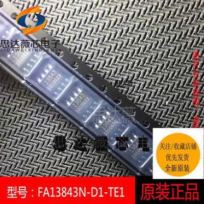 FA13843N-D1-TE1只做原装SOP8 开关电源控制 丝印：13843