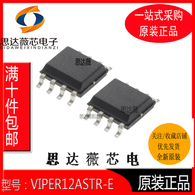 VIPER12ASTR-E全新ST原装SOP8丝印VIPer12A交流/直流转换器芯片