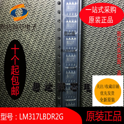 LM317LBDR2G线性稳压器芯片