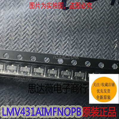 LMV431AIMF/NOPB只做原装 SOT23丝印：RLA 一个也发货 NS