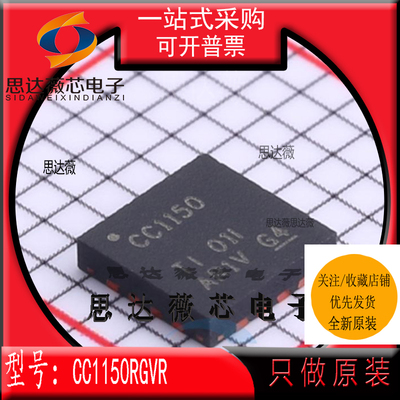 RF射频发射器IC芯片全新原装TI