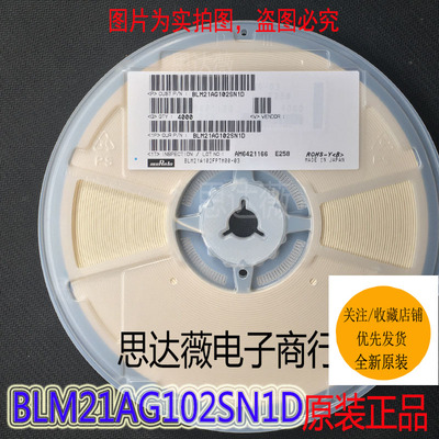 BLM21AG102SN1D全新原装 0805C MuRata 一件100个 元器件配单