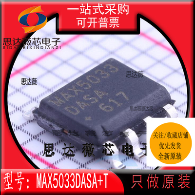 开关稳压器IC芯片全新原装MAXIM