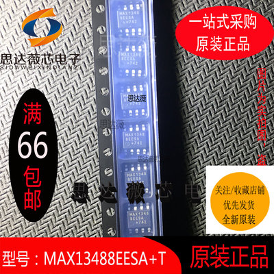 隔离型RS485接口芯片原装MAXIM