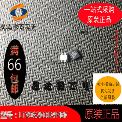 LT3082EDD#PBF 全新原装QFN8低压差稳压器芯片 丝印：LDYT LINEAR