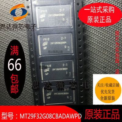 MT29F32G08CBADAWP:D全新原装 TSOP48 存储器 IC芯片 元器件配单