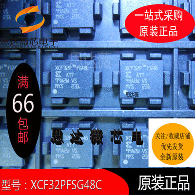 XCF32PFSG48C只做原装 BGA48 XCF32PFSG48C电子元器件配单