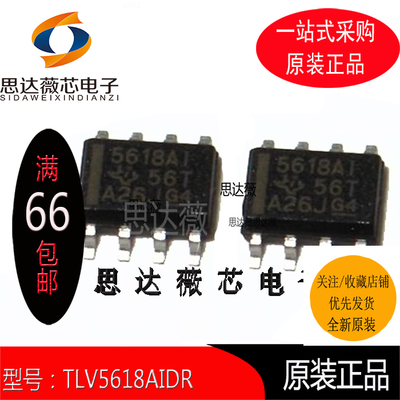 数模转换器芯片全新原装TI