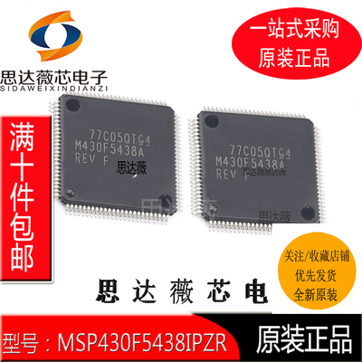 微控制器MCU全新原装TI