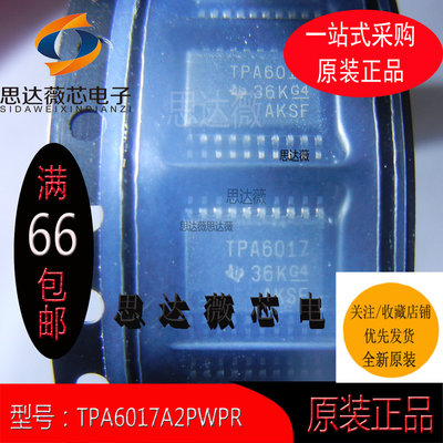 音频放大器IC芯片全新原装TI