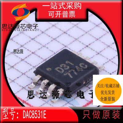 数模转换器-DAC芯片全新原装TI
