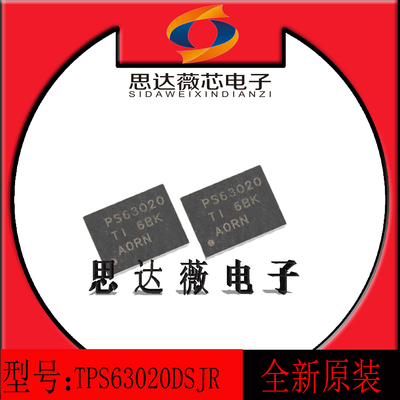 TPS63020DSJR全新原装QFN-14 丝印：PS63020开关稳压器芯片主营