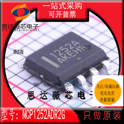 IC芯片开关控制器全新原装ON