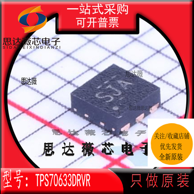 TPS70633DRVR全新 原装WSON-6丝印：SJA 低压差稳压器IC芯片