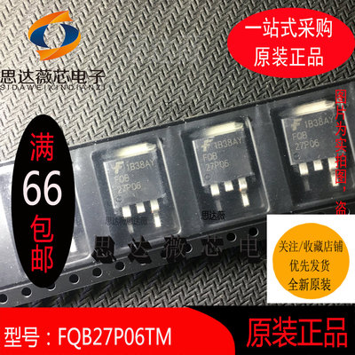 场效应管P沟道27A60V全新原装