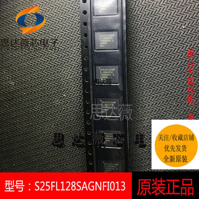 NOR闪存芯片全新原装CYPRESS