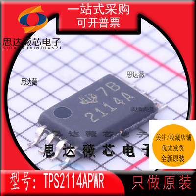 电源开关IC芯片全新原装TI