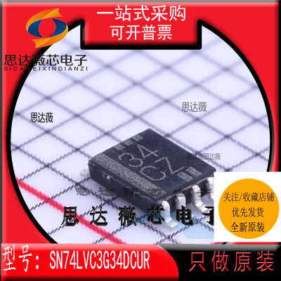 缓冲器和线路驱动器全新原装TI