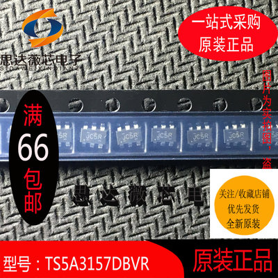 模拟开关IC芯片全新原装TI