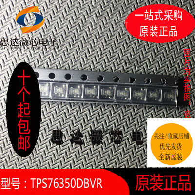 TPS76350DBVR全新原装SOT23-5丝印：PBGI 低压差稳压器元器件配单