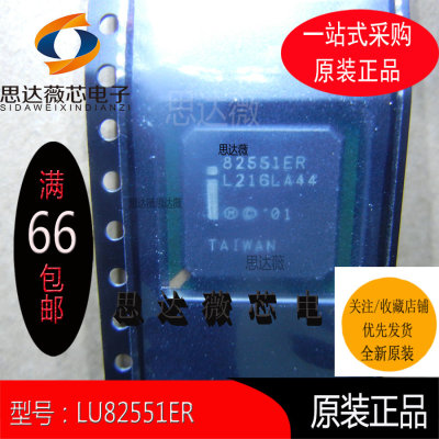 LU82551ER全新原装BGA196丝印：82551ER 以太网IC芯片 INTEL
