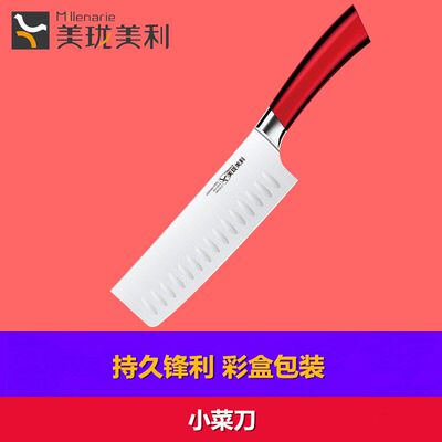 美珑美利 锋炫系列小菜刀 德国进口不锈钢家用锋利切菜刀 切肉刀