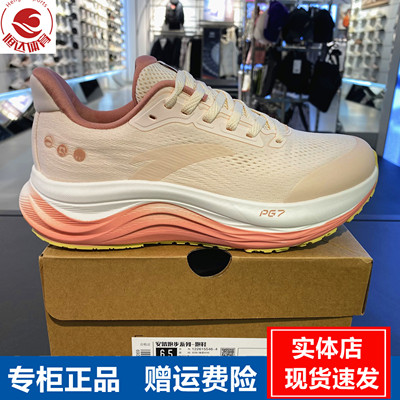 安踏旅步全新中底科技PG7缓震