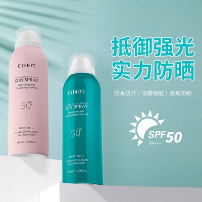 cibio2泰国防晒喷雾无色透明