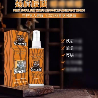 泰国VINCERE进口金老虎膏按摩膏
