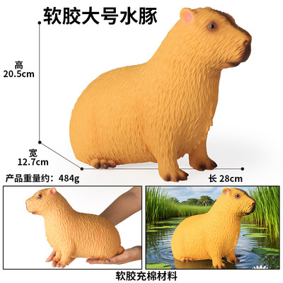 仿真软胶大号卡皮巴拉模型野生动物玩具kapibala水豚儿童玩具摆件
