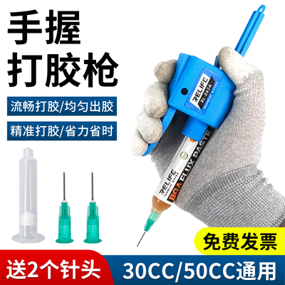 新款点胶神器省力手握打胶枪