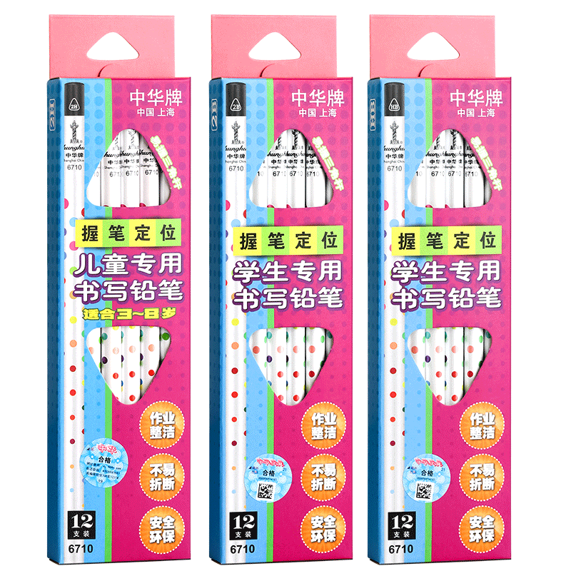 中华HB2H书写铅笔定位防滑铅笔