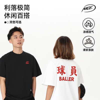NICEID NICE 球员BALLER美式运动T恤短袖凉感圆领宽松健身跑步
