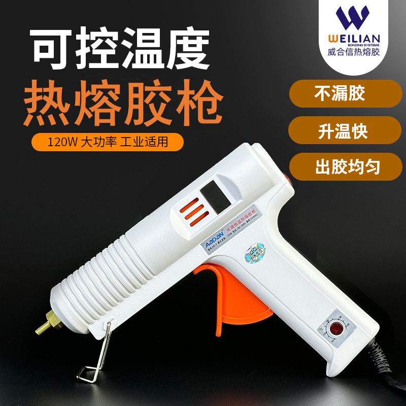 傲盾热熔胶枪可调温工业级大功率热溶枪大号11mm胶棒使用热融枪