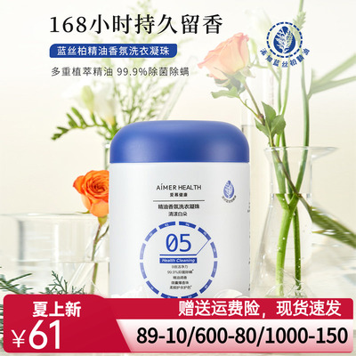 Healthy Lifestyle 洗衣凝珠三腔桶装（30颗*15g）JS150417
