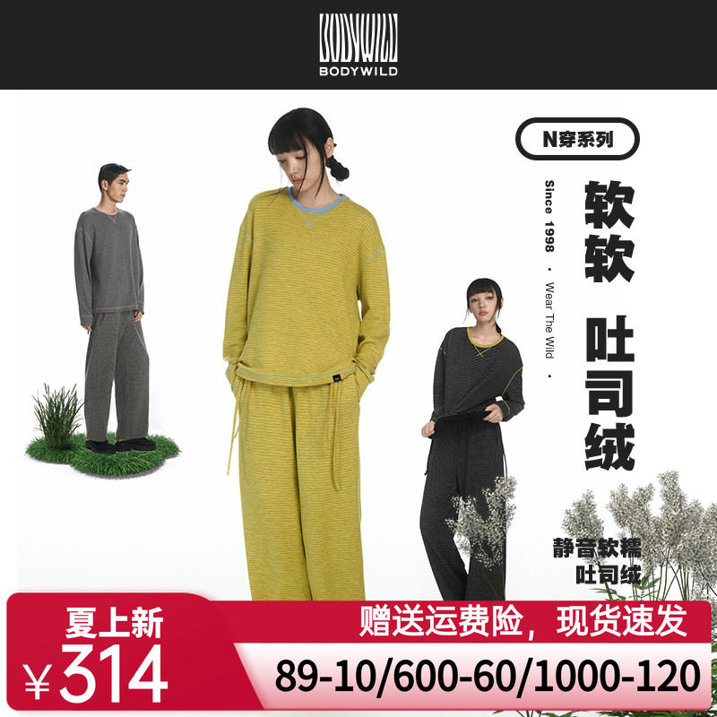 BODYWILD吐司绒N穿家居服圆领长袖上衣休闲裤男女款宽松ZBN41VX1