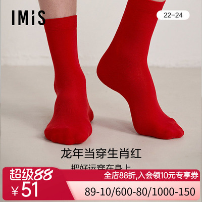 爱美丽IMIS袜子男士有龙则灵红品生肖礼盒中筒棉袜2件装IM94BPT3