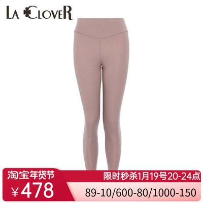 【秋冬新品】LACLOVER兰卡文水漾肌肤系列高端单层保暖裤LC73RB2