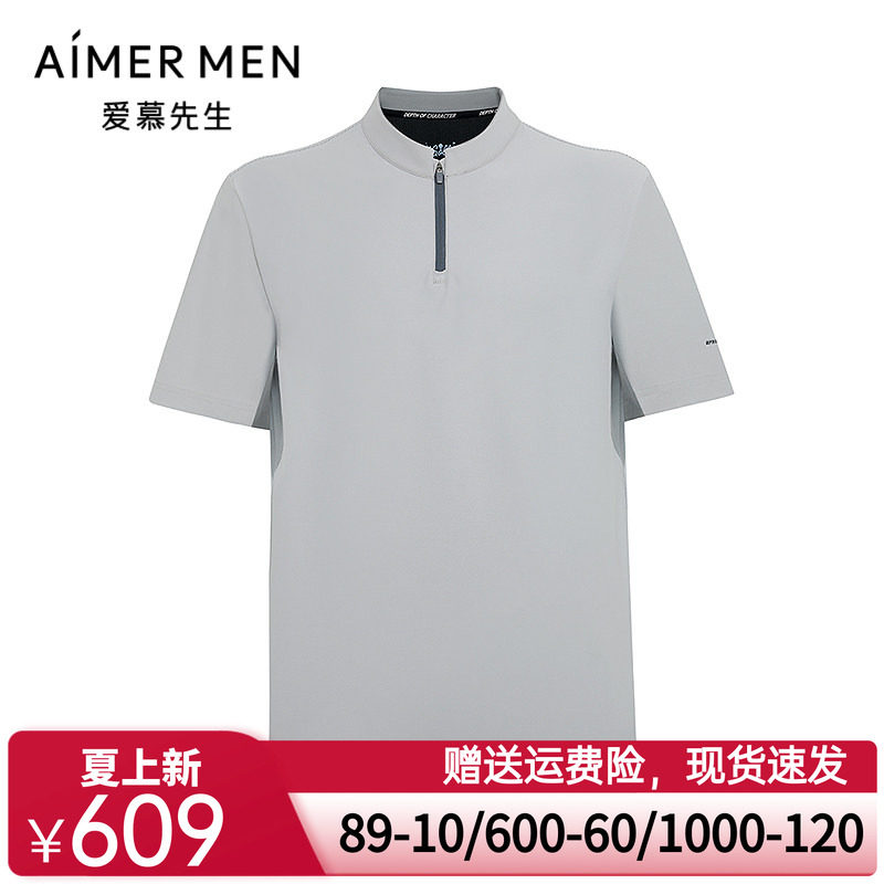 爱慕先生25春夏男士防晒凉感外穿高尔夫立领短袖上衣NS62M211