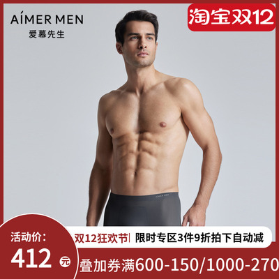 【清透速干U型】爱慕先生24SSU-COOL包腰平角裤内裤男士NS23K752